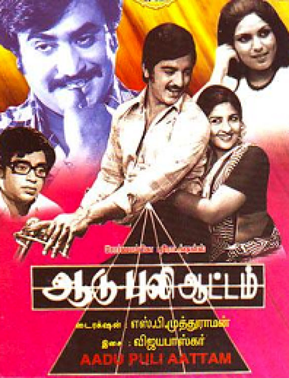 Aadu Puli Attam Cast List | Aadu Puli Attam Movie Star Cast | Release ...