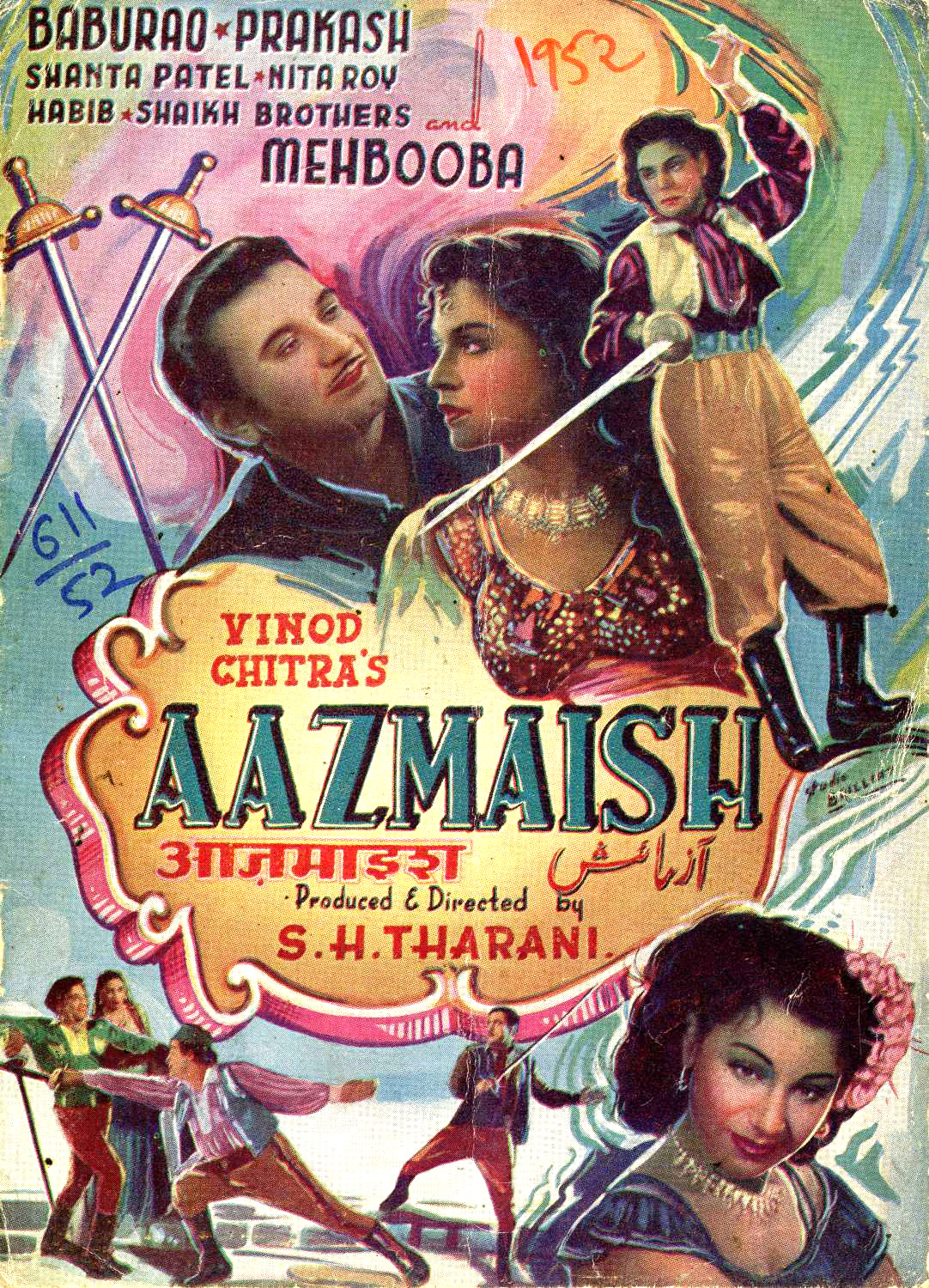 Aazmaish Cast List | Aazmaish Movie Star Cast | Release Date | Movie ...