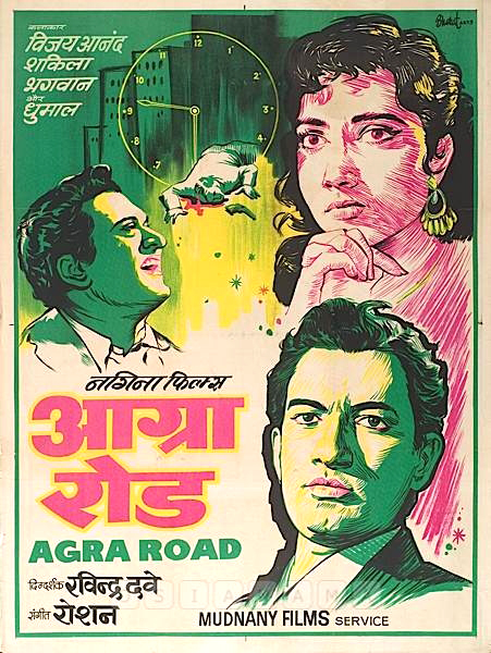 Agra Road Cast List | Agra Road Movie Star Cast | Release Date | Movie ...