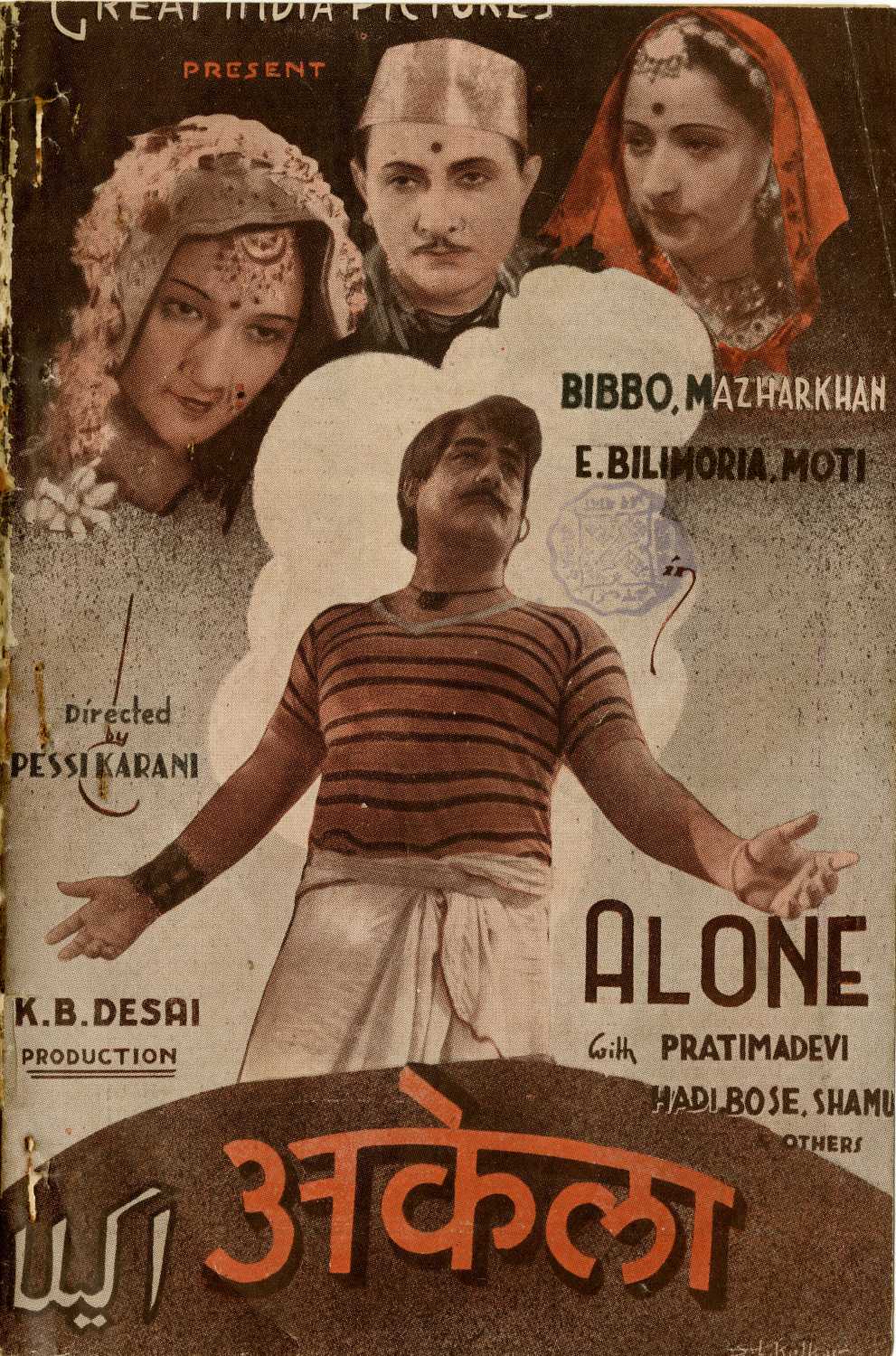 Akela Cast List | Akela Movie Star Cast | Release Date | Movie Trailer ...