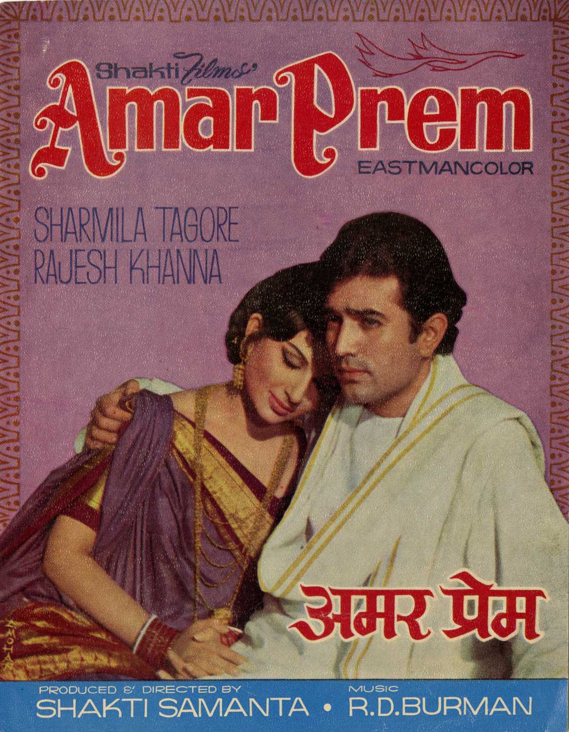 Amar Prem Cast List | Amar Prem Movie Star Cast | Release Date | Movie ...