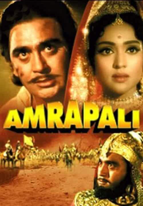 Amrapali Cast List | Amrapali Movie Star Cast | Release Date | Movie ...