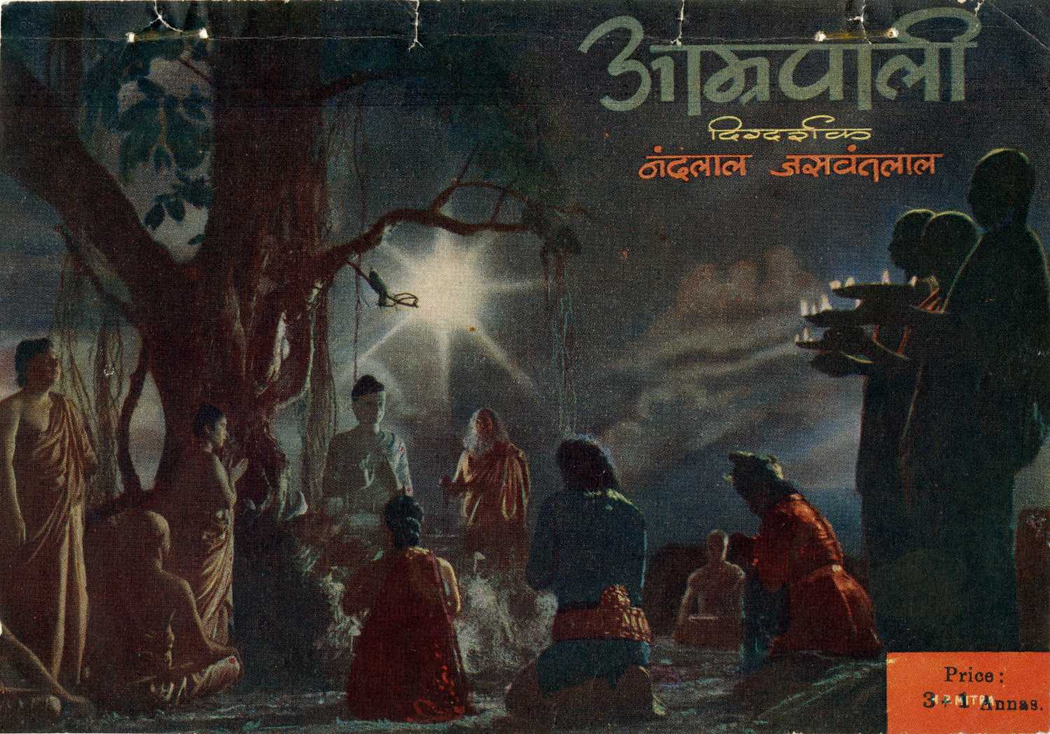 Amrapali Cast List | Amrapali Movie Star Cast | Release Date | Movie ...