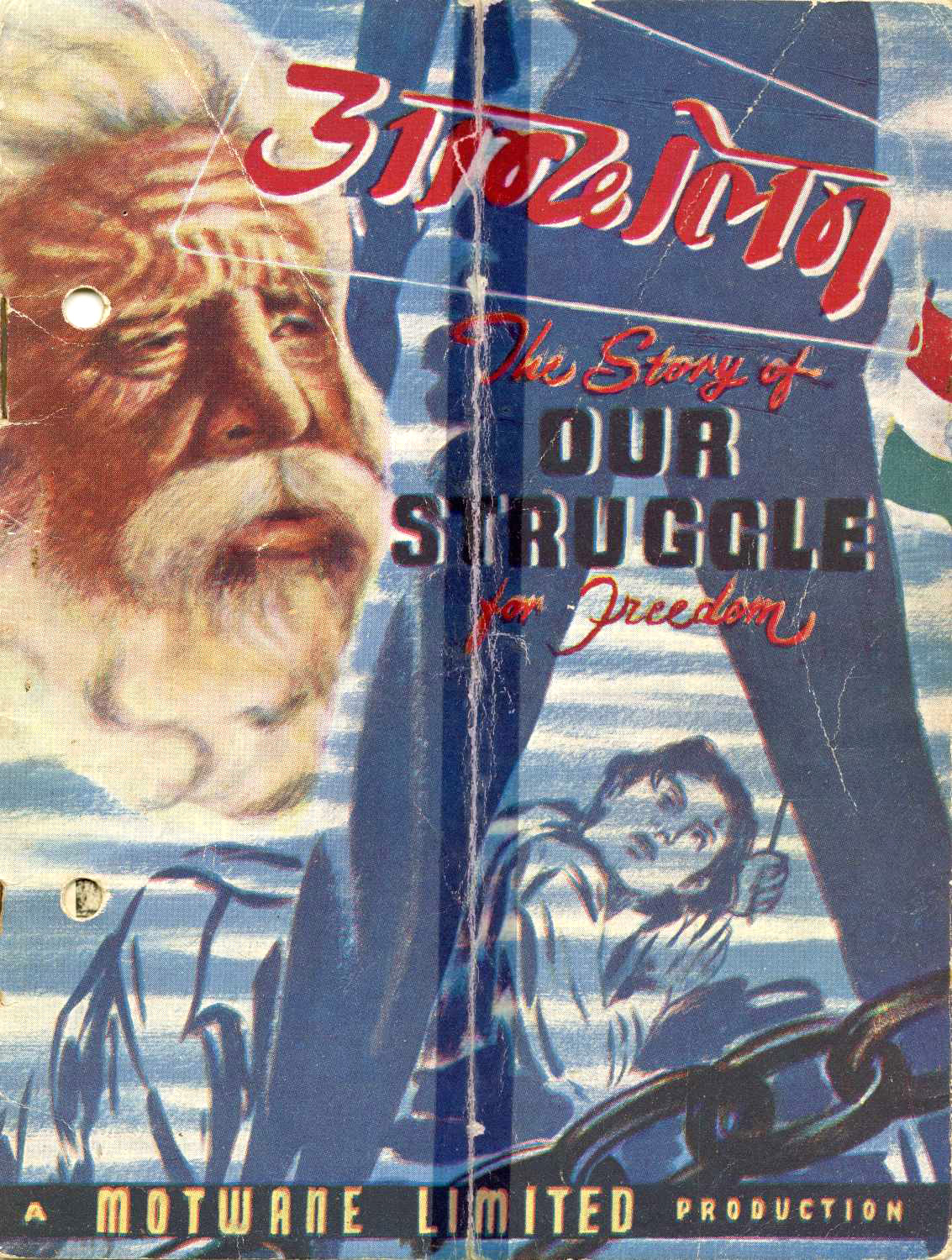 Andolan Cast List | Andolan Movie Star Cast | Release Date | Movie ...