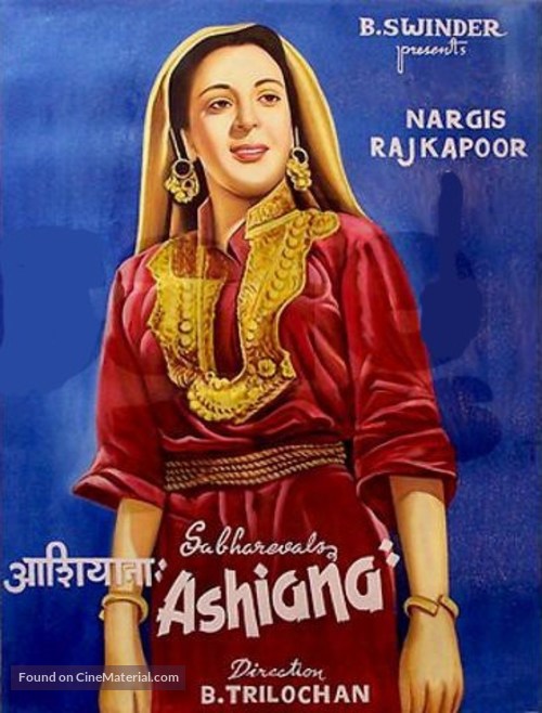 Ashiana Cast List | Ashiana Movie Star Cast | Release Date | Movie ...