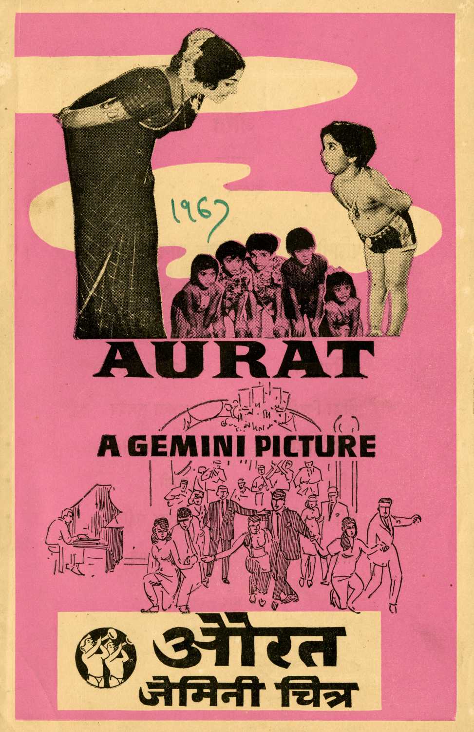 Aurat Cast List | Aurat Movie Star Cast | Release Date | Movie Trailer ...