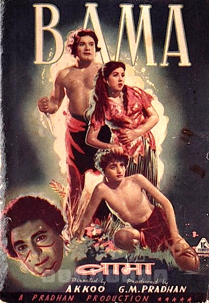 Bama Cast List | Bama Movie Star Cast | Release Date | Movie Trailer ...