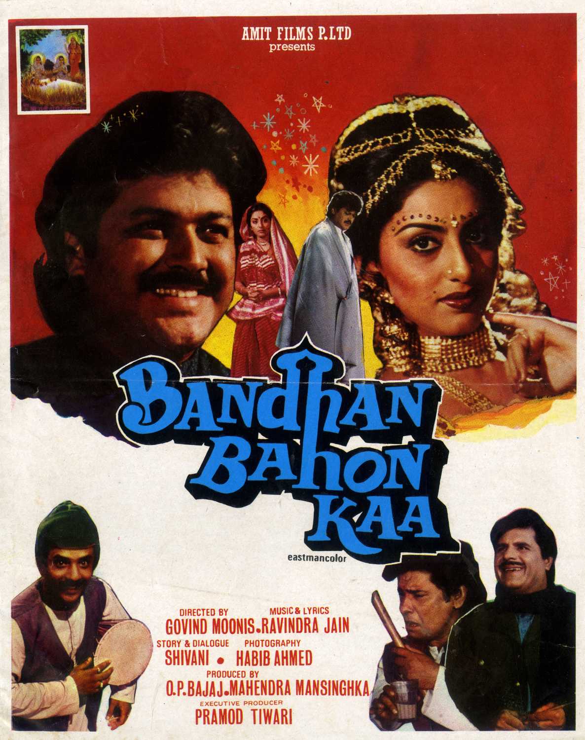 Bandhan Bahon Ka Cast List | Bandhan Bahon Ka Movie Star Cast | Release ...