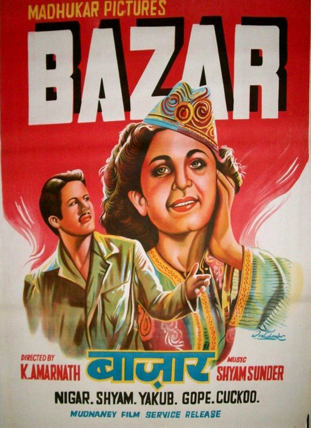 Bazar Cast List | Bazar Movie Star Cast | Release Date | Movie Trailer ...