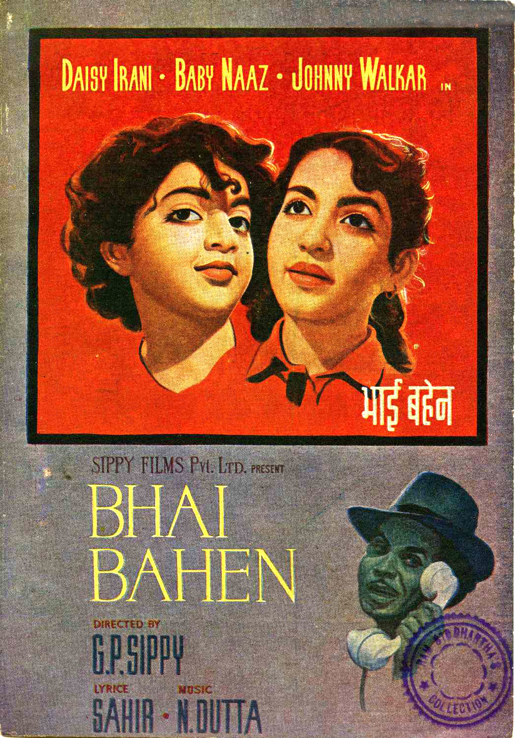 Bhai Bahen Cast List | Bhai Bahen Movie Star Cast | Release Date ...