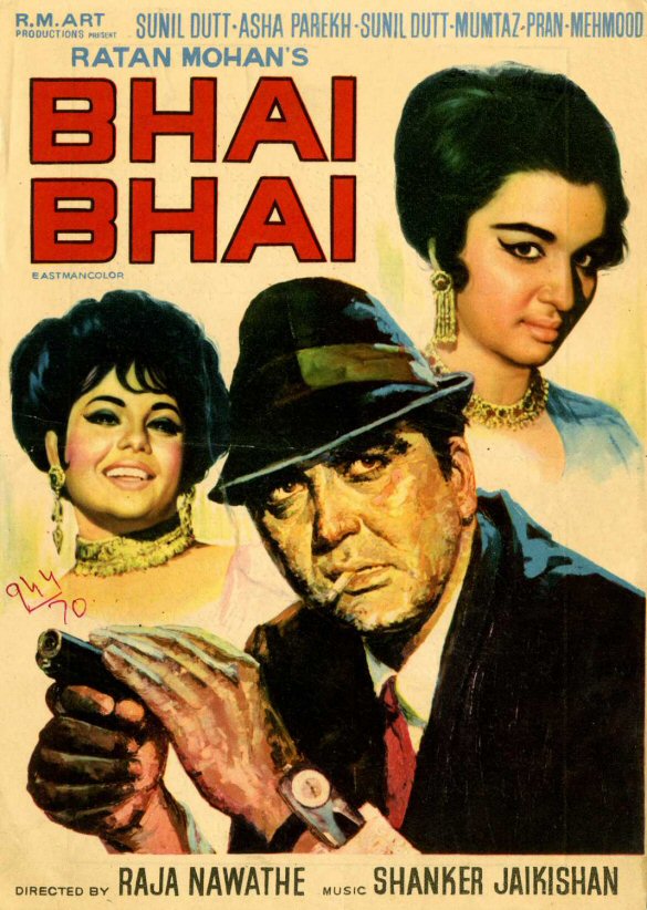 Bhai Bhai Cast List | Bhai Bhai Movie Star Cast | Release Date | Movie ...