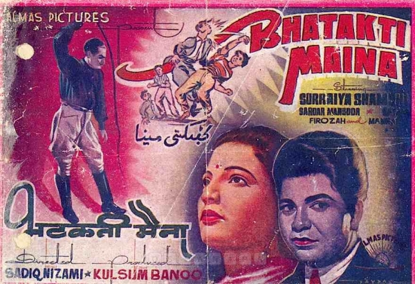 Bhatakti Maina Cast List | Bhatakti Maina Movie Star Cast | Release ...