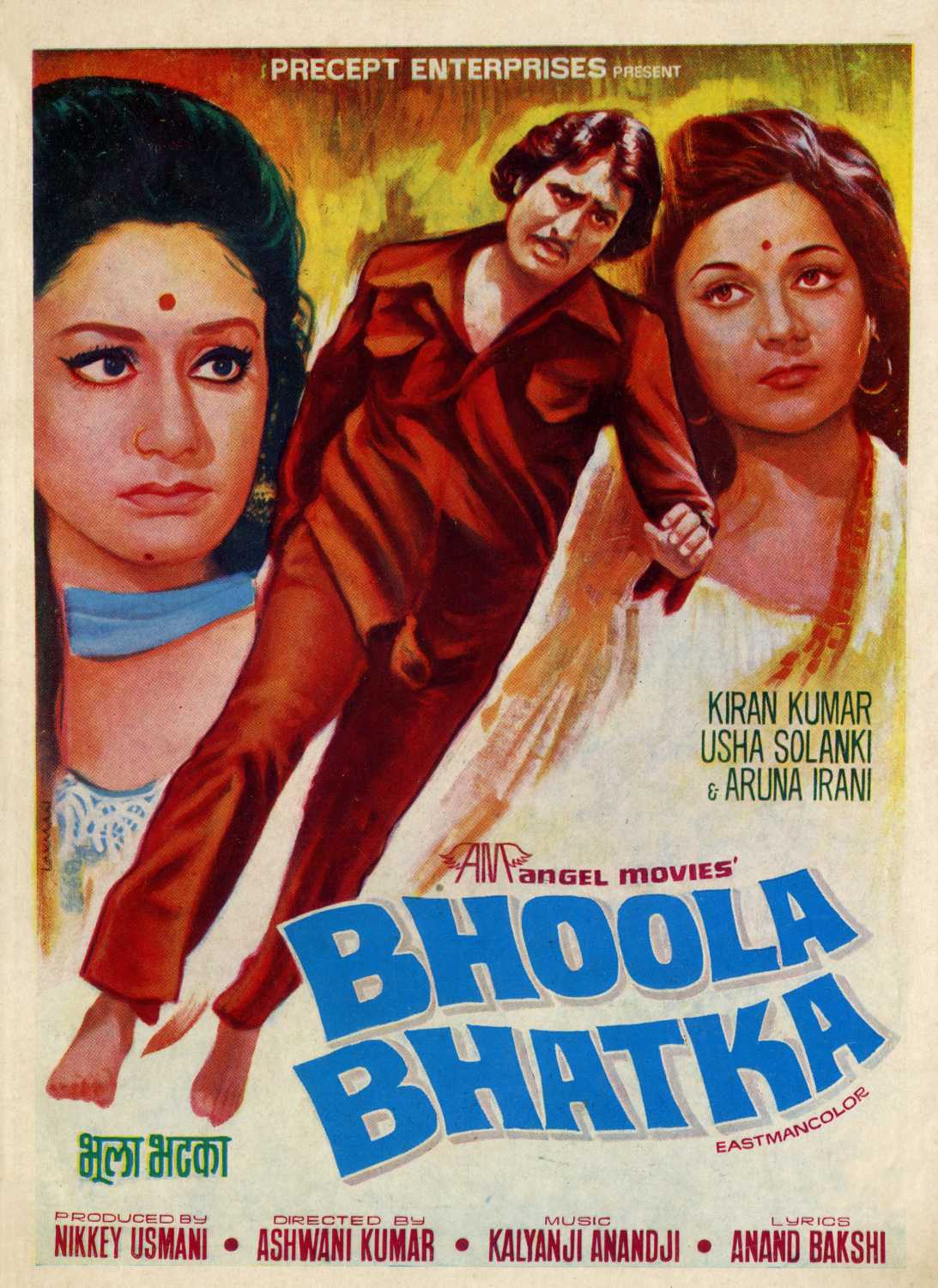 Bhoola Bhatka Cast List | Bhoola Bhatka Movie Star Cast | Release Date ...