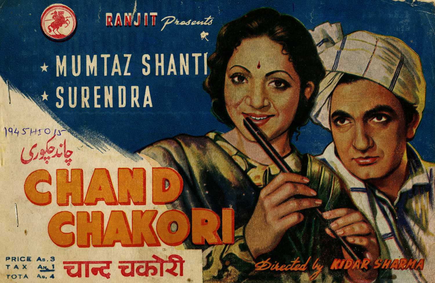Chand Chakori Cast List | Chand Chakori Movie Star Cast | Release Date ...