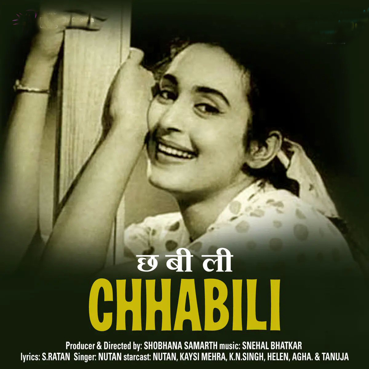 Chhabili Cast List | Chhabili Movie Star Cast | Release Date | Movie ...
