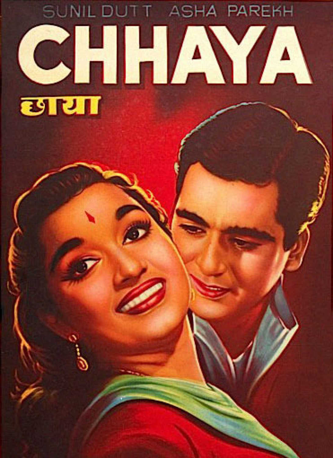 Chhaya Cast List | Chhaya Movie Star Cast | Release Date | Movie ...