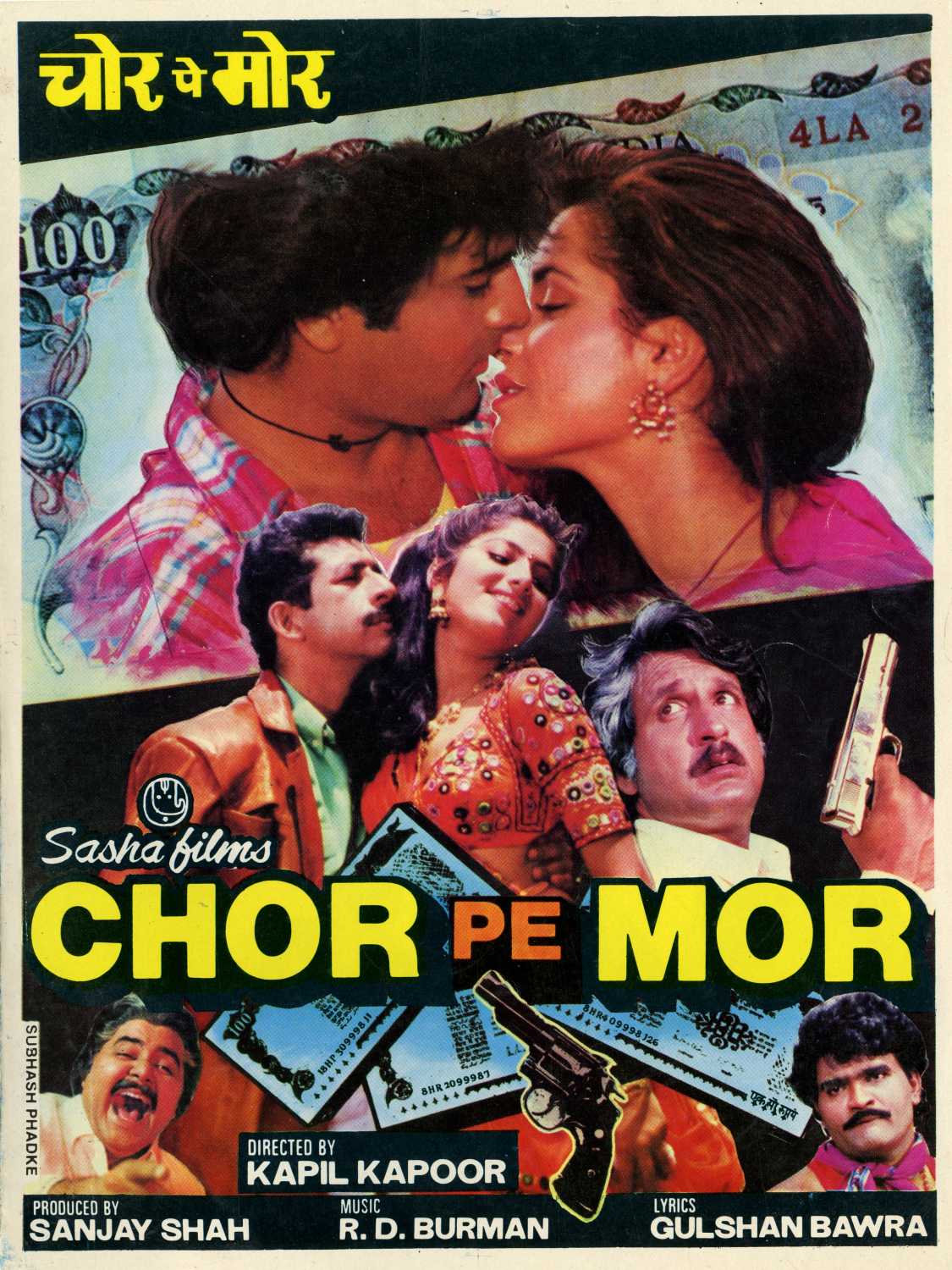 Chor Pe Mor Cast List | Chor Pe Mor Movie Star Cast | Release Date ...