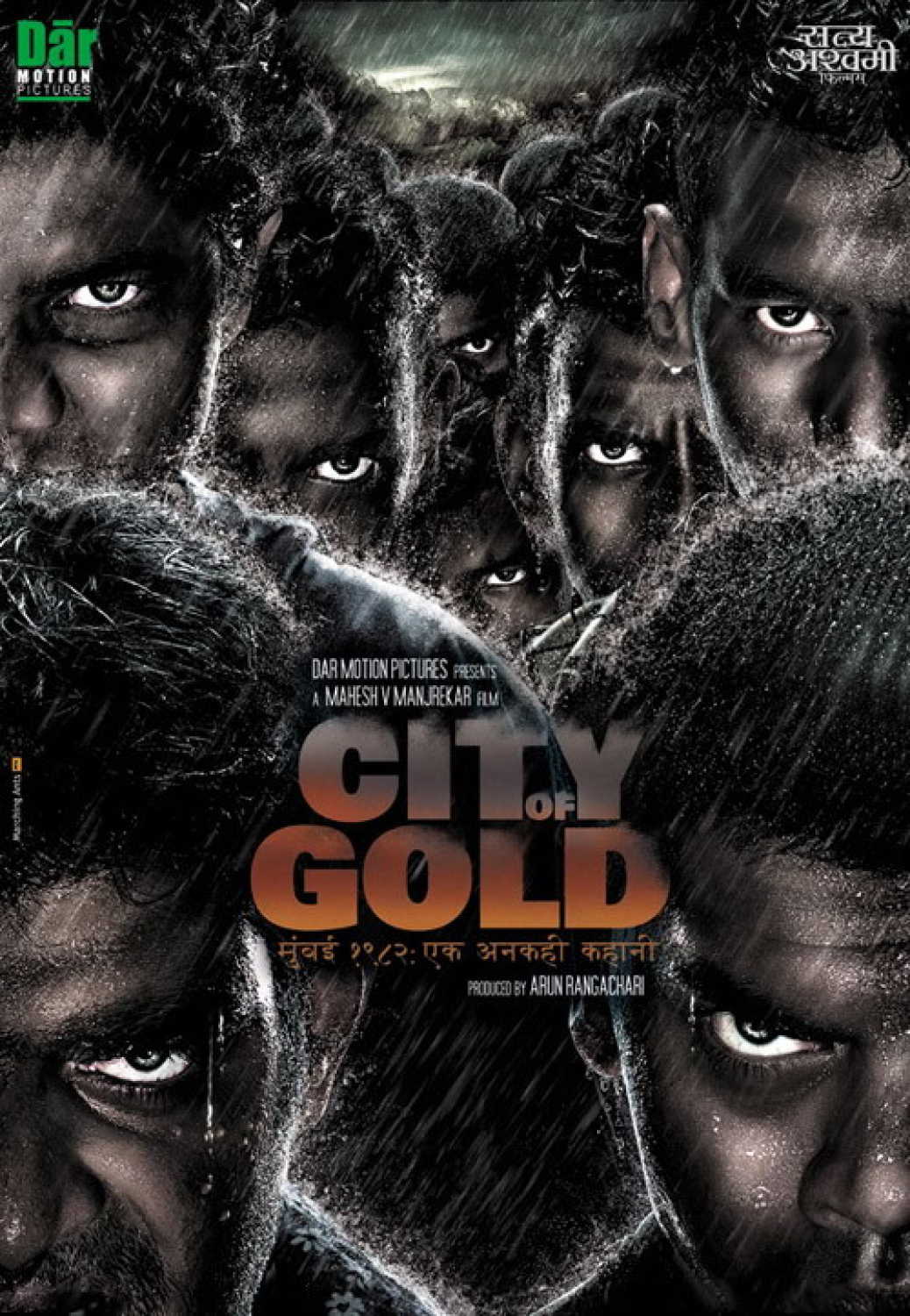 City Of Gold Cast List | City Of Gold Movie Star Cast | Release Date ...