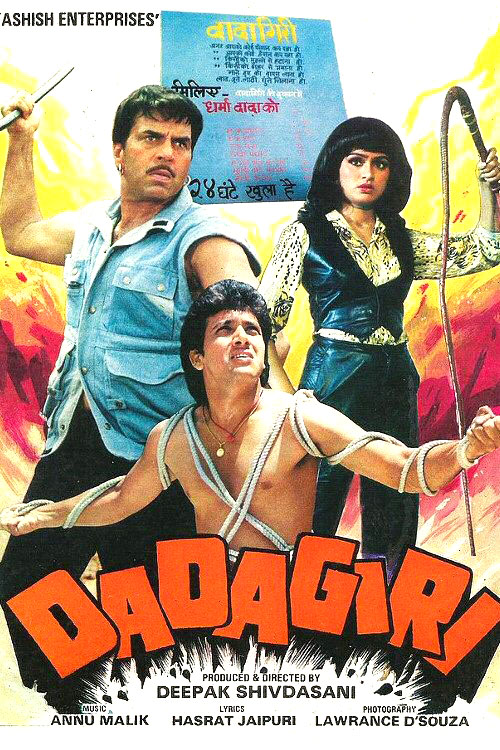 Dadagiri Cast List | Dadagiri Movie Star Cast | Release Date | Movie ...