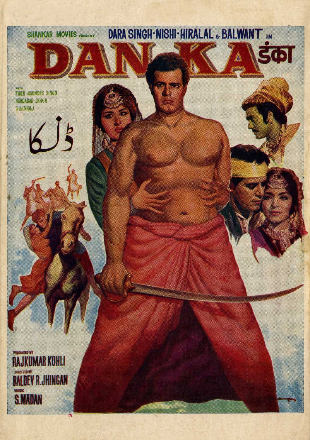 Danka Cast List | Danka Movie Star Cast | Release Date | Movie Trailer ...