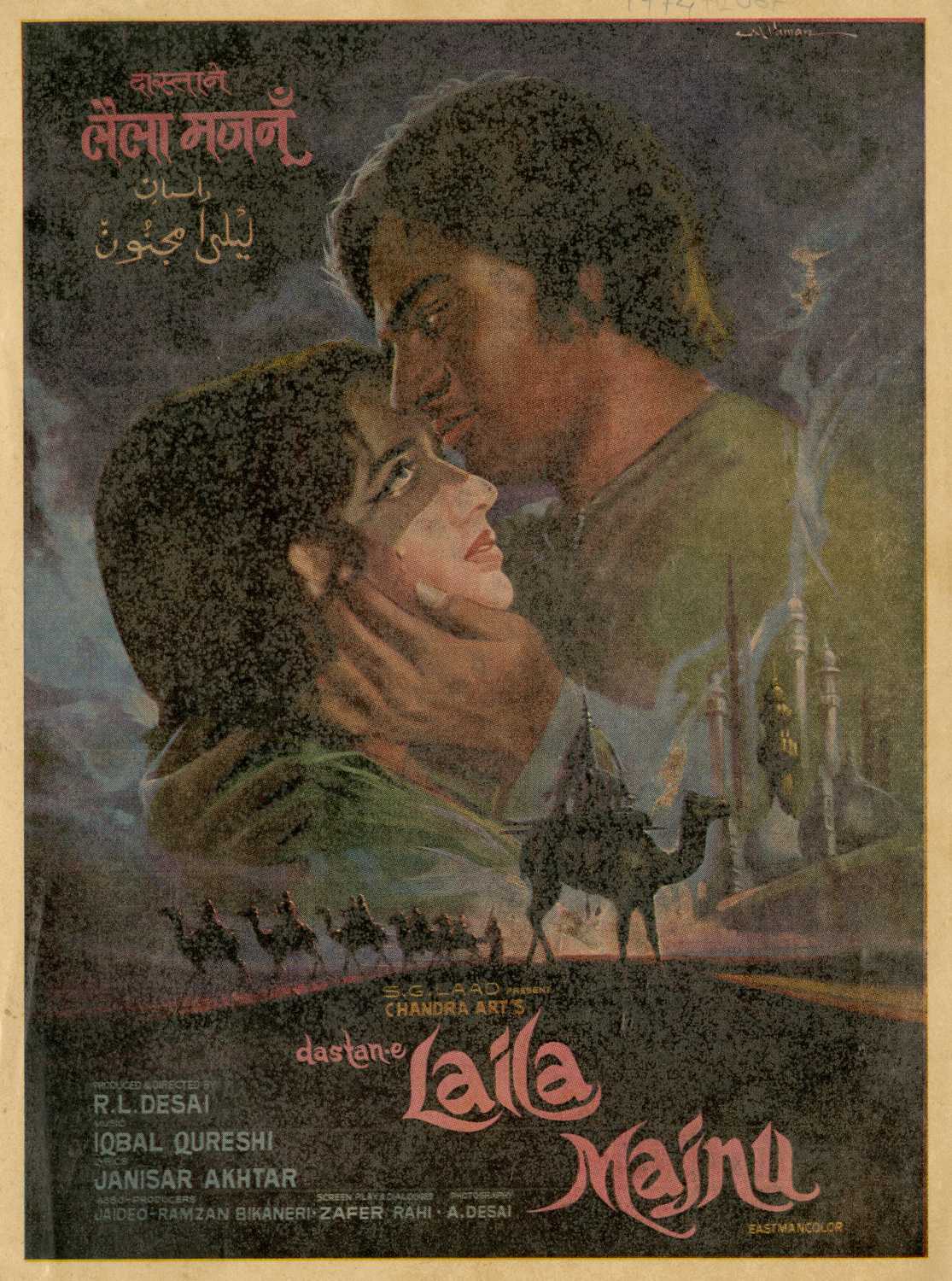 Dastan-E-Laila-Majnu Movie: Review | Release Date (1974) | Songs ...