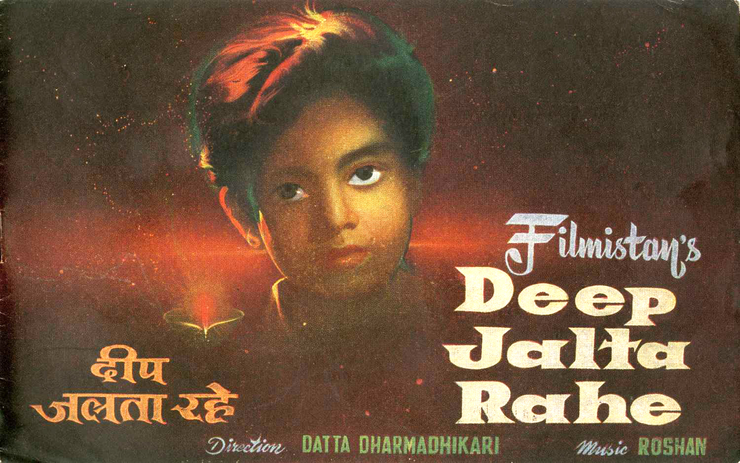 Deep Jalta Rahe Cast List | Deep Jalta Rahe Movie Star Cast | Release ...