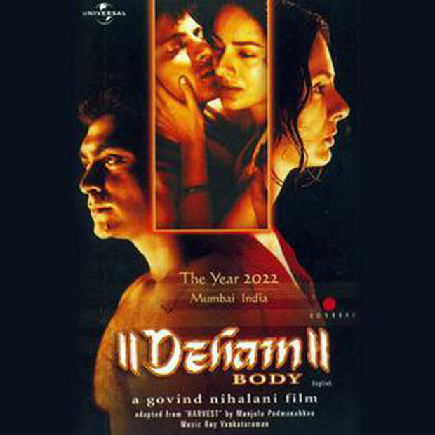 Deham Cast List | Deham Movie Star Cast | Release Date | Movie Trailer ...