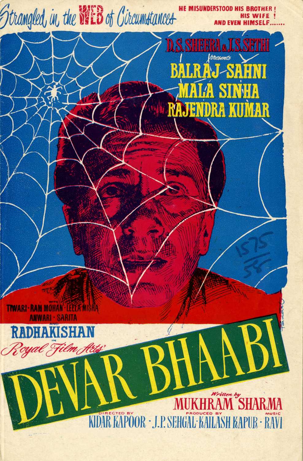 Devar Bhabi Cast List | Devar Bhabi Movie Star Cast | Release Date ...