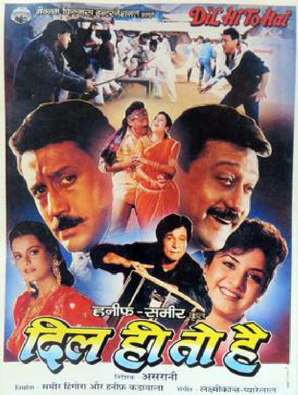 Dil Hi To Hai Cast List | Dil Hi To Hai Movie Star Cast | Release Date ...