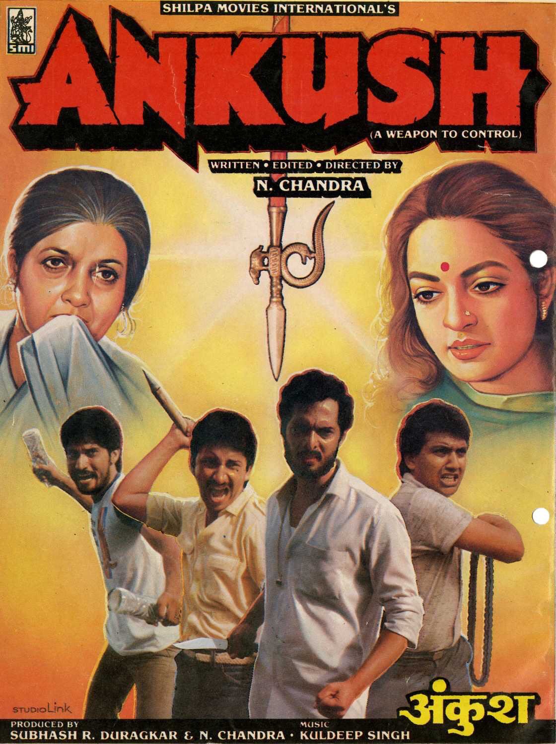 Ankush Cast List | Ankush Movie Star Cast | Release Date | Movie ...