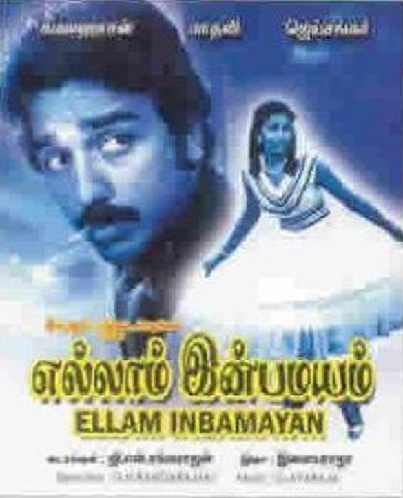 Ellam Inba Mayam Cast List | Ellam Inba Mayam Movie Star Cast | Release ...