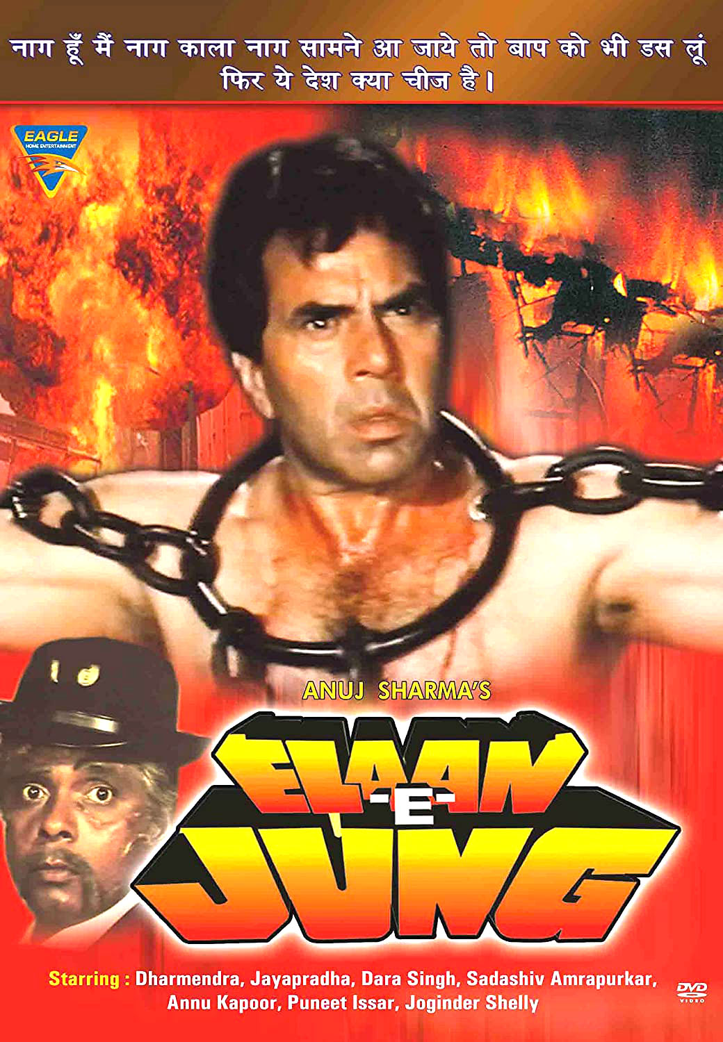 Elaan-E-Jung Cast List | Elaan-E-Jung Movie Star Cast | Release Date ...