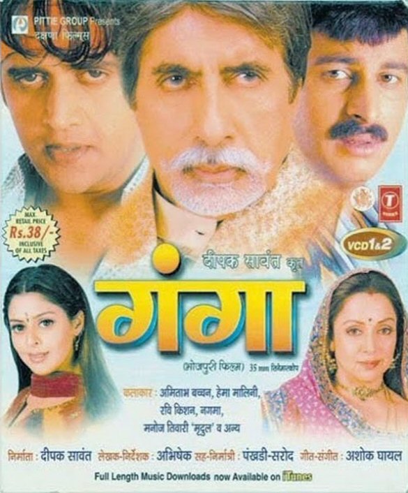 Ganga Cast List | Ganga Movie Star Cast | Release Date | Movie Trailer ...