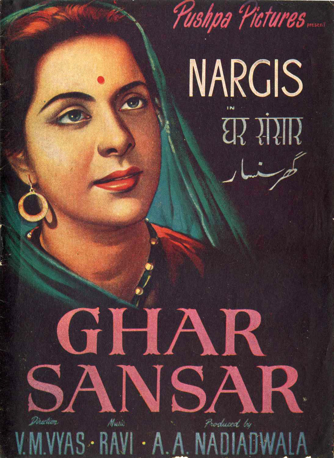 Ghar Sansar Cast List | Ghar Sansar Movie Star Cast | Release Date ...