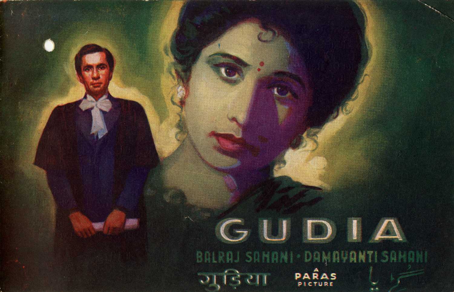 Gudia Cast List | Gudia Movie Star Cast | Release Date | Movie Trailer ...