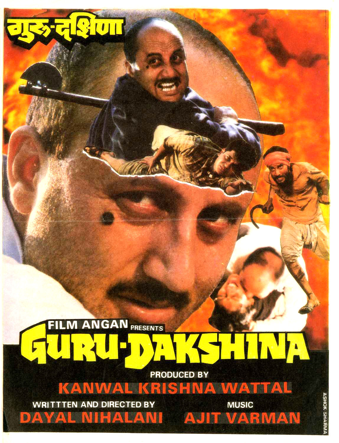 Guru Dakshina Cast List | Guru Dakshina Movie Star Cast | Release Date ...