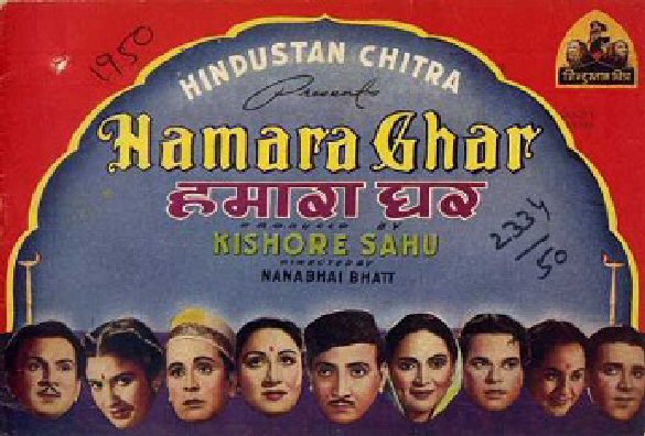 Hamara Ghar Cast List | Hamara Ghar Movie Star Cast | Release Date ...