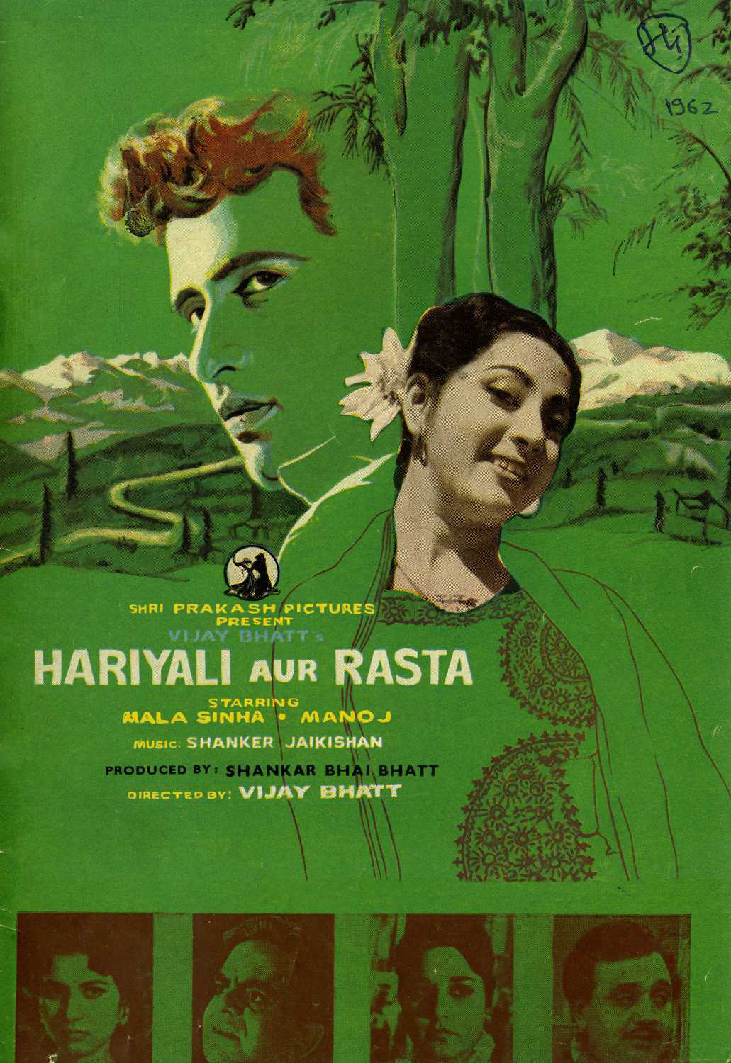Hariyali Aur Raasta Cast List | Hariyali Aur Raasta Movie Star Cast ...