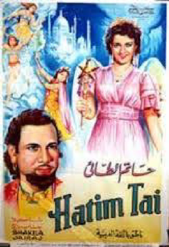 Hatim Tai Cast List | Hatim Tai Movie Star Cast | Release Date | Movie ...