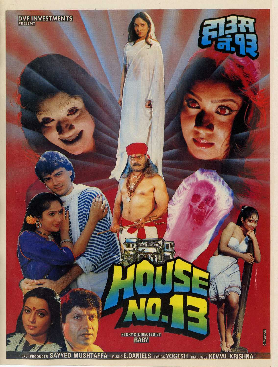 Number 13 Movie