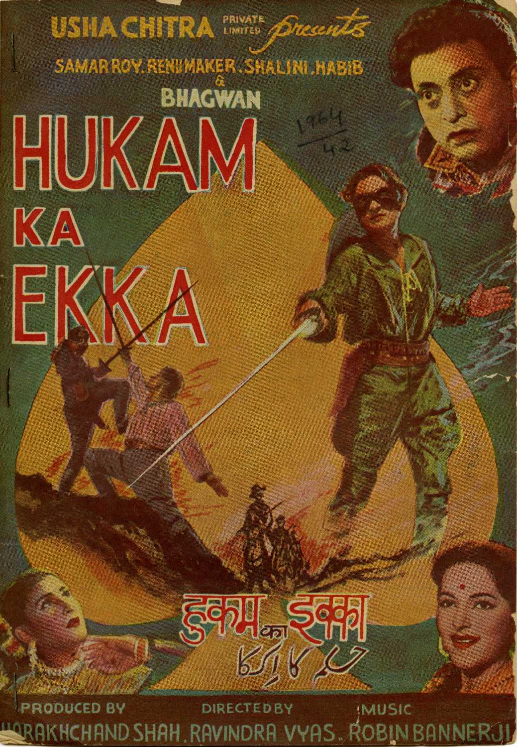 Hukum Ka Ikka Cast List | Hukum Ka Ikka Movie Star Cast | Release Date | Movie Trailer | Review ...