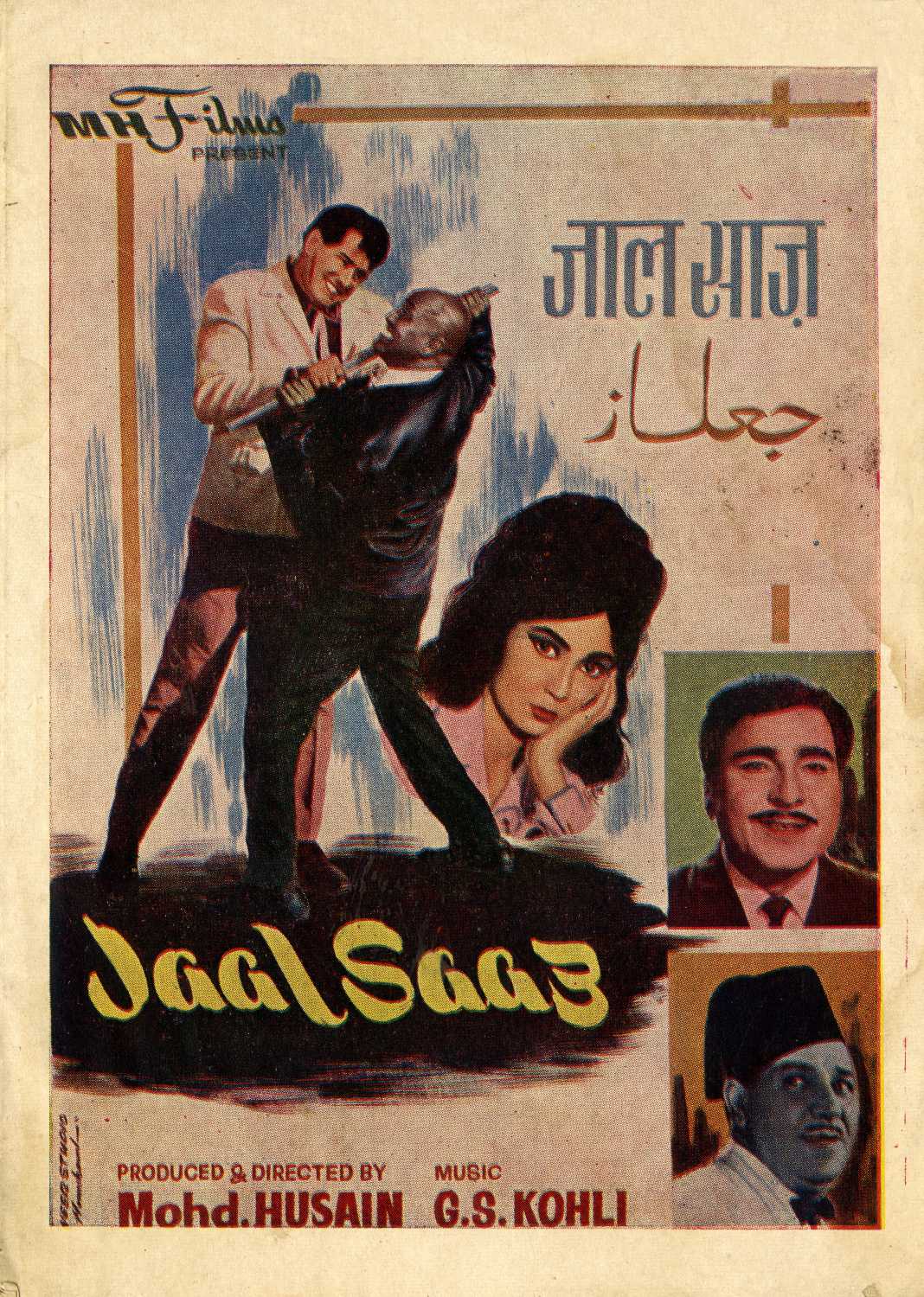 Jaal Saaz Cast List | Jaal Saaz Movie Star Cast | Release Date | Movie ...