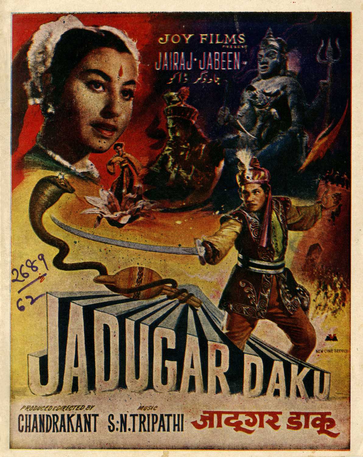 Jadugar Daku Cast List | Jadugar Daku Movie Star Cast | Release Date ...