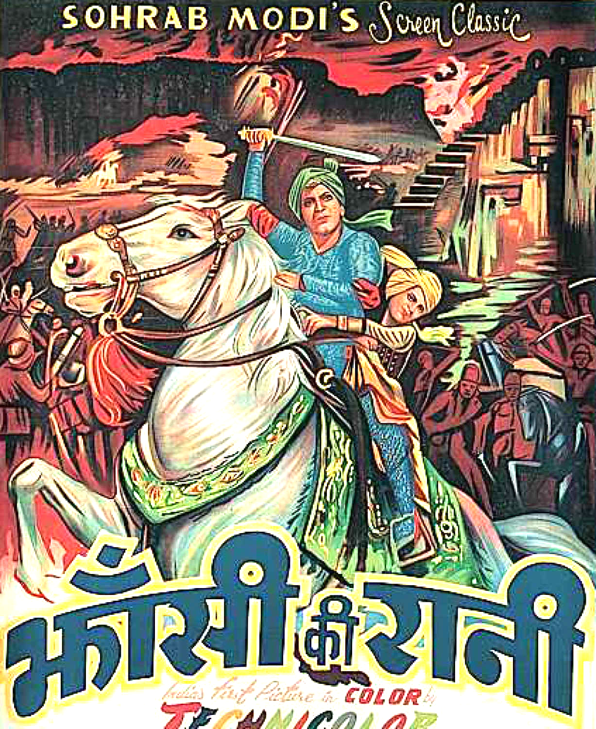 Jhansi Ki Rani Cast List | Jhansi Ki Rani Movie Star Cast | Release ...