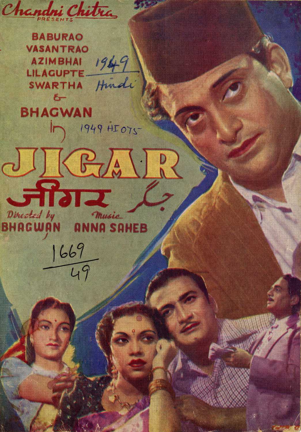 Jigar Cast List | Jigar Movie Star Cast | Release Date | Movie Trailer ...