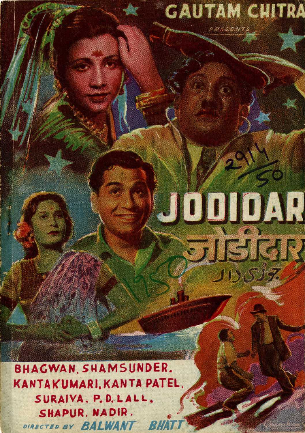 Jodidar Cast List | Jodidar Movie Star Cast | Release Date | Movie ...