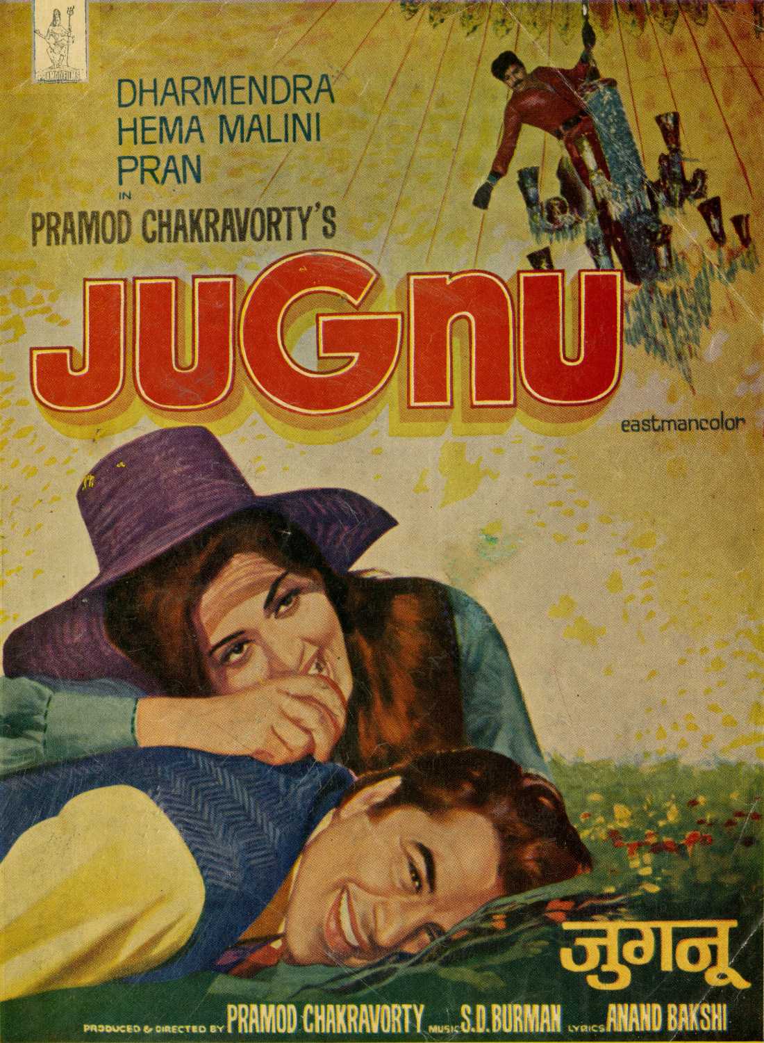 Jugnu Cast List | Jugnu Movie Star Cast | Release Date | Movie Trailer ...