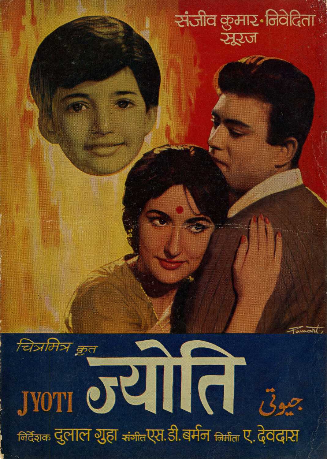 Jyoti Cast List | Jyoti Movie Star Cast | Release Date | Movie Trailer | Review- Bollywood Hungama