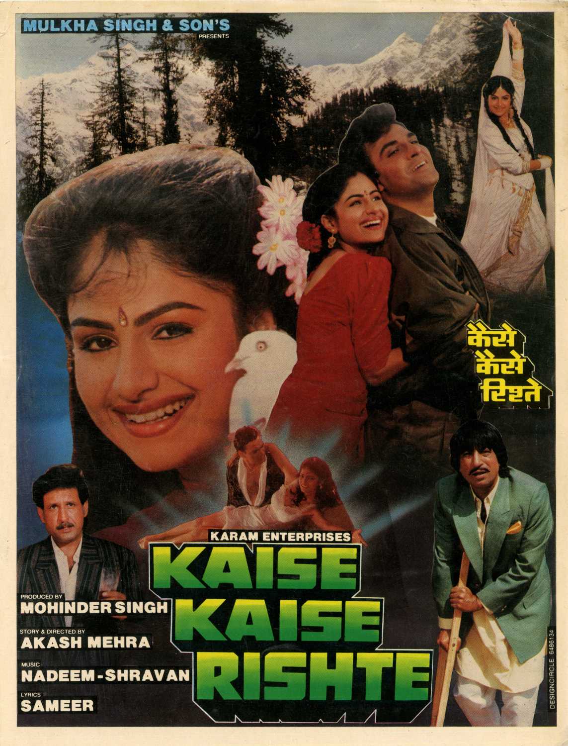 Kaise Kaise Rishte Cast List | Kaise Kaise Rishte Movie Star Cast ...