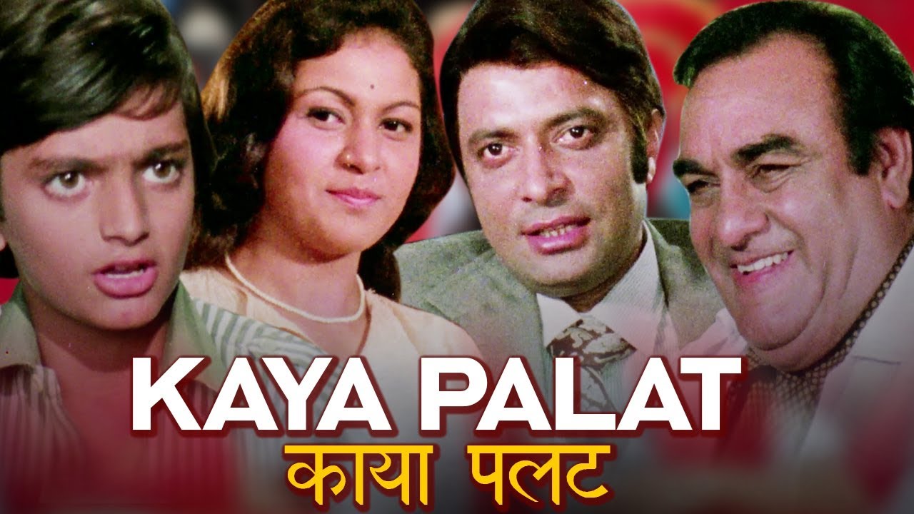 Kaya Palat Cast List | Kaya Palat Movie Star Cast | Release Date ...